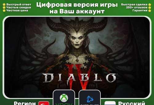 Diablo IV / 4 русская озвучка Xbox / пк