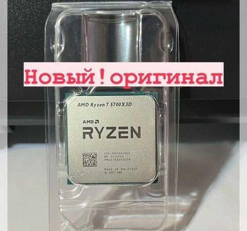 Процессор AMD ryzen 7 5700x3d oem