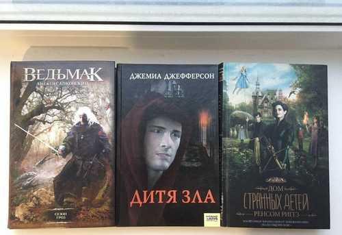 Книги фантастика, фэнтези, хоррор