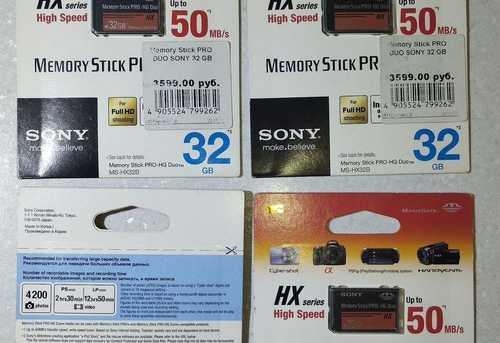 Карта памяти Sony Memory Stick PRO-HG Duo 32Gb