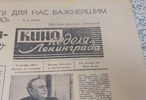 Газета: Кино Неделя Ленинграда. от 4 сентября 1959
