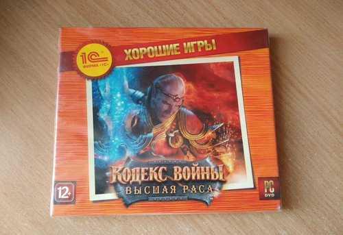 Кодекс войны - высшая раса запечатан PC game