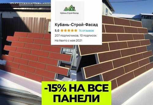 Фасадные термопанели панели