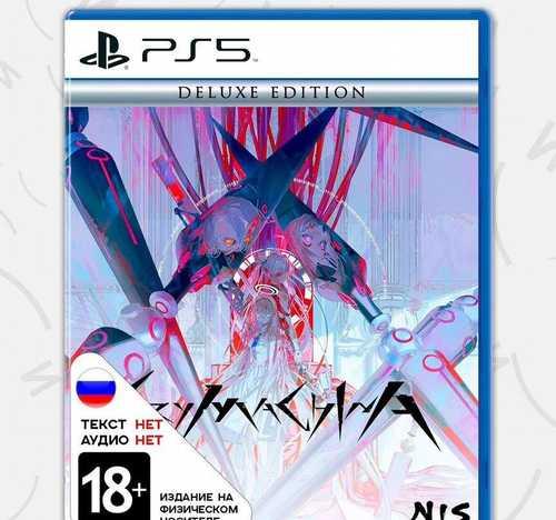 Игра Crymachina - Deluxe Edition (PS5, английская