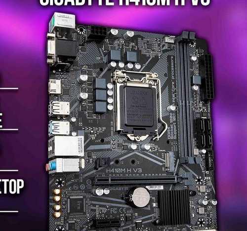 Материнская плата gigabyte H410M H V3