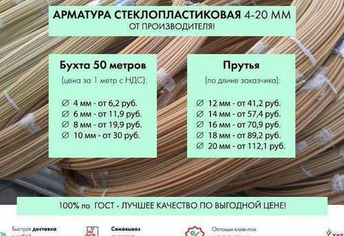 Стеклопластиковая арматура 10 мм, в мотке 50 м