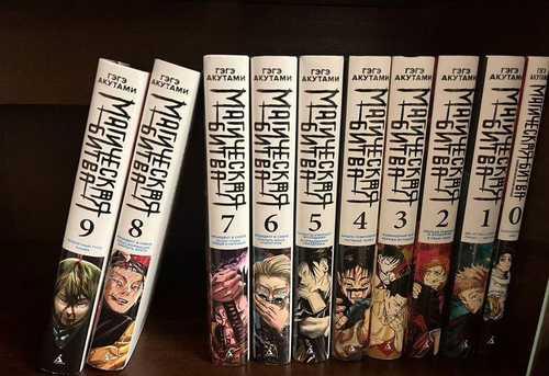 Манга Магическая битва, 10 книг