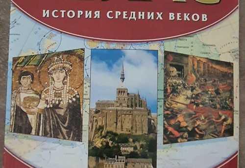 Атлас история древних веков, 6 класс Вся Россия | Товары для хобби ...