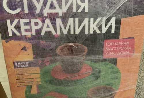 Гончарный круг (детский)