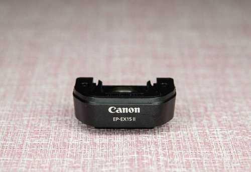 Наглазник Canon EP-EX 15 II