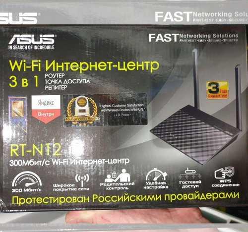 Роутер asus RT-N12