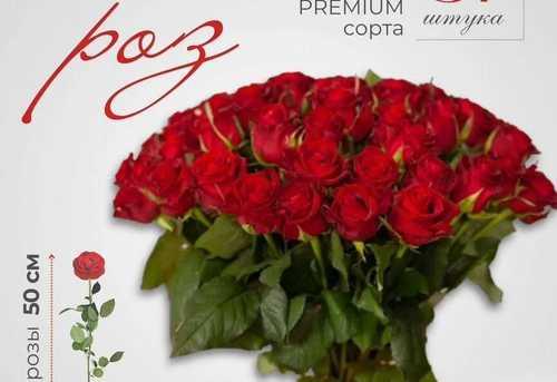 Шикарный букет из красных роз премиум сорта 50 см