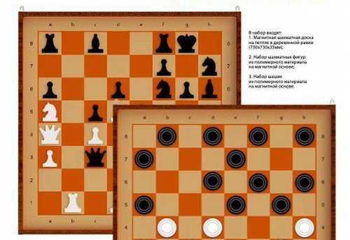 Шахматы и шашки демонстрационные
