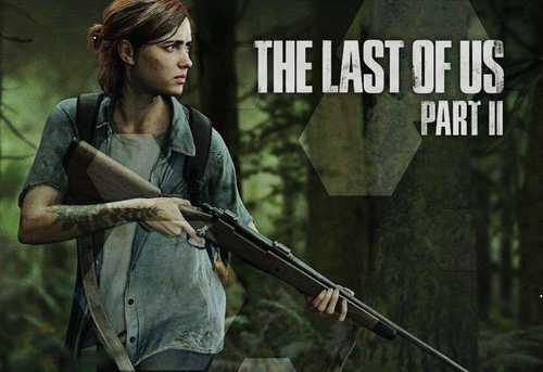 The last of us 2 PS4/PS5 временно