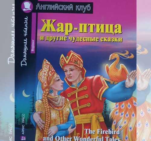 Книги английский клуб