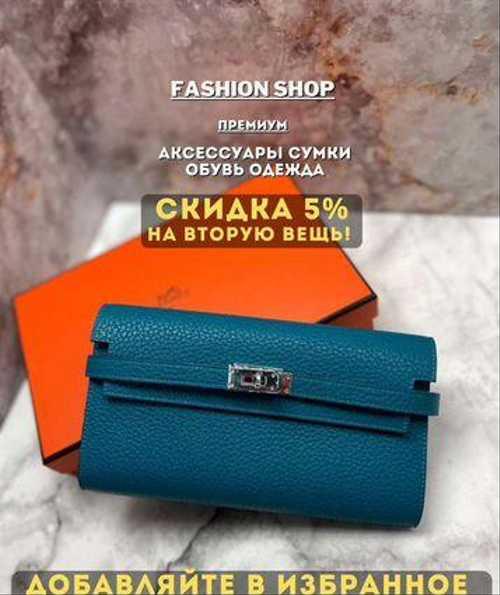 Кошелек Hermes женский
