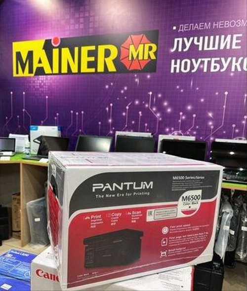  мфу Pantum m6500 | Festima.Ru - Мониторинг объявлений