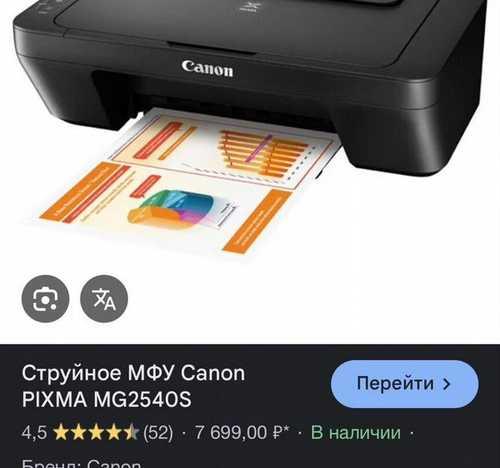 Принтер canon