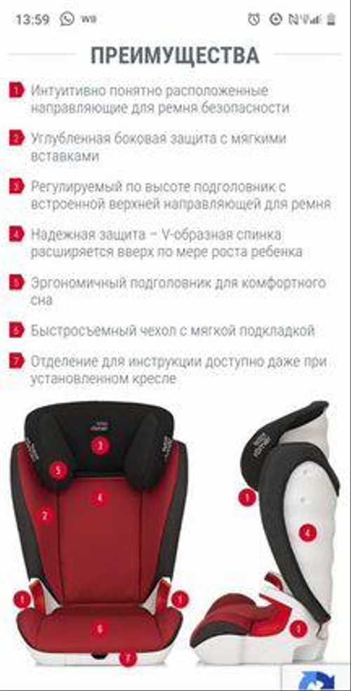 Детское автокресло 15 до 36 кг britax romer