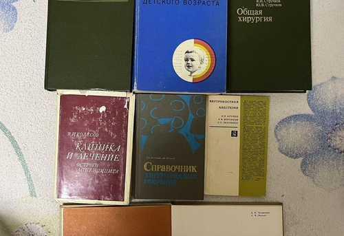 Книги Хирургия. 1969-88 гг