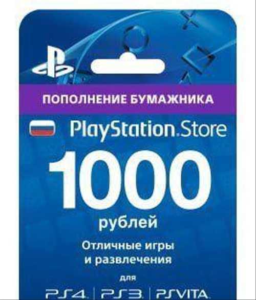 Карта пополнения playstation store Москва | Игровые приставки, игры ...