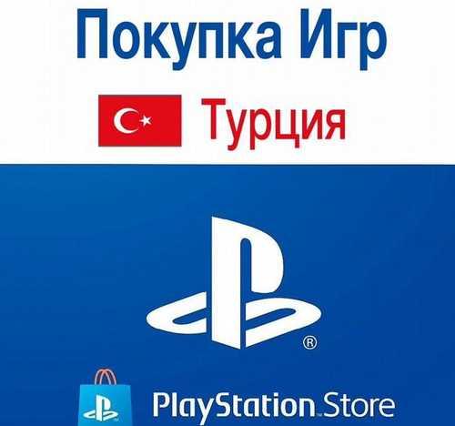 Покупка подписки-игр на ps4, ps5