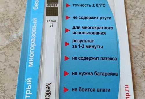 Термометр безртутный NexTemp Новый