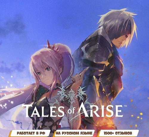 Tales Of Arise Ultimate Edition Ps4 & Ps5