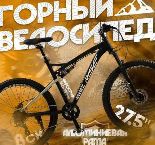 Велосипед горный rebel rise 809, 27.5 колеса