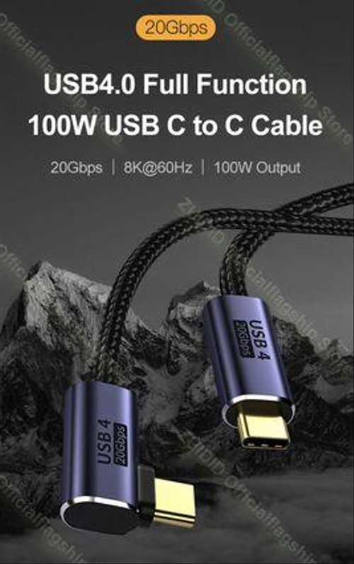 Кабель Type-C для быстрой передачи USB 4.0 20 Гб/с