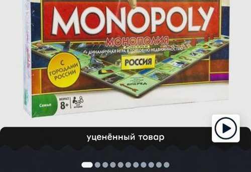 Игра монополия