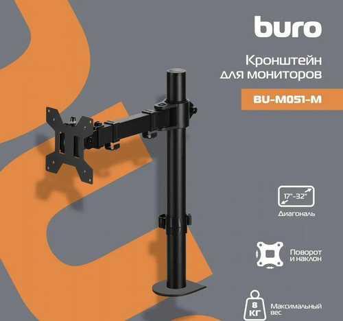 Кронштейн для мониторов ЖК buro BU-M051-M