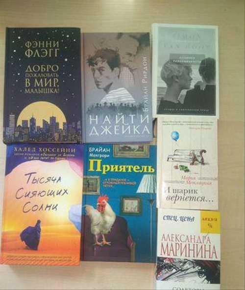 Книги современных авторов