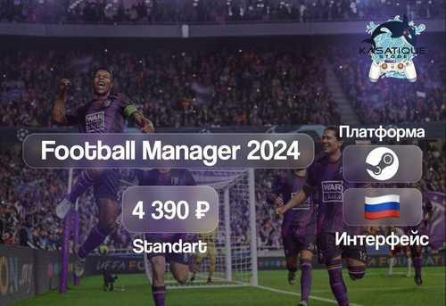 Football Manager 2024 / Steam