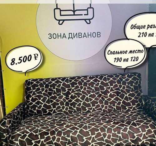 Диван кровать раскладной в разных цветах