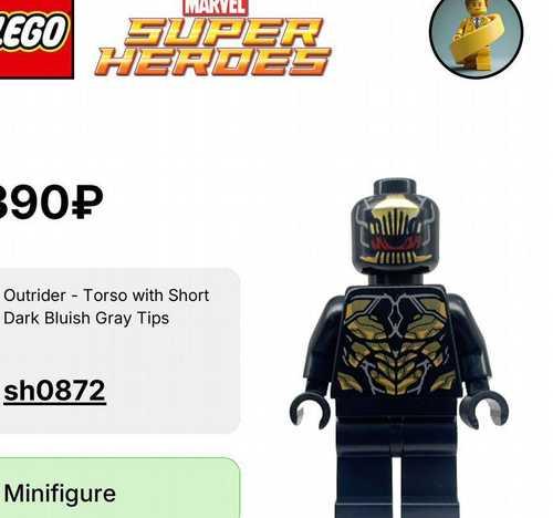 Фигурка lego Super Heroes sh0872 Outrider - Torso with Short Dark Bluish Gray Tips