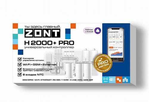 Контроллер zont H2000+ PRO