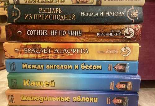 Книги фэнтези фентези фантастика