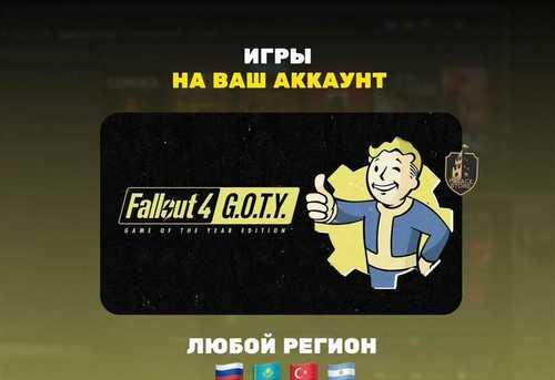 Fallout 4 пк (Steam)