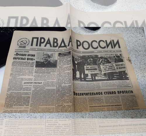 08.04.1997. Газета: Правда России. №8