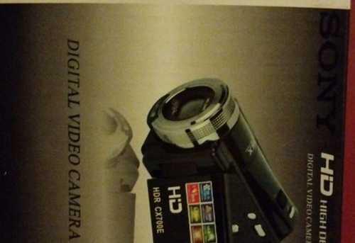 Видеокамера sony HDR CX700E