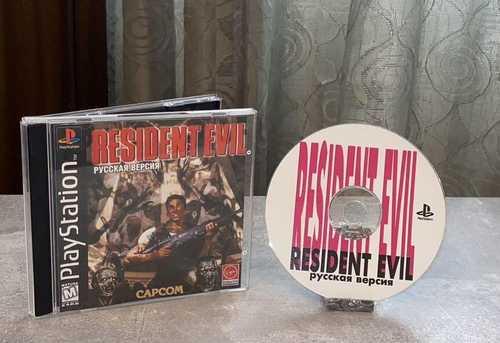 Resident Evil Sony PS1 штамповка