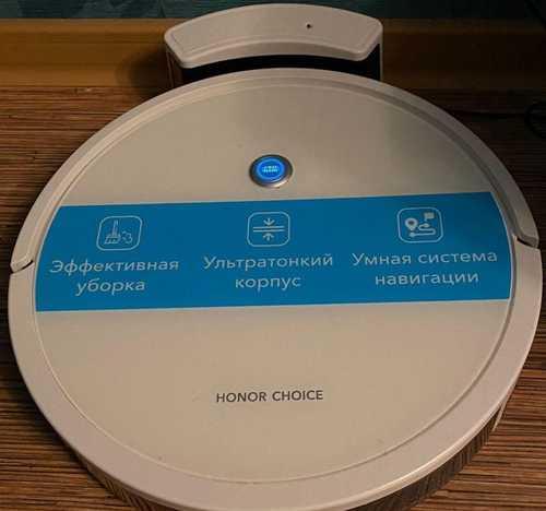 Робот-пылесос Honor Robot Cleaner R1