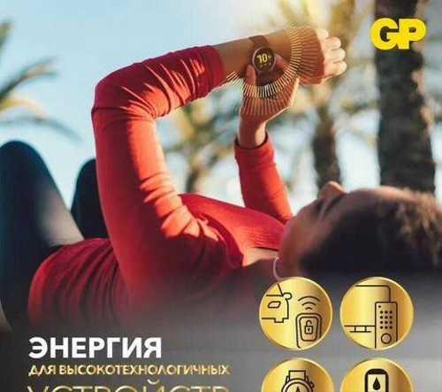 Батарейки литиевые GP Lithium