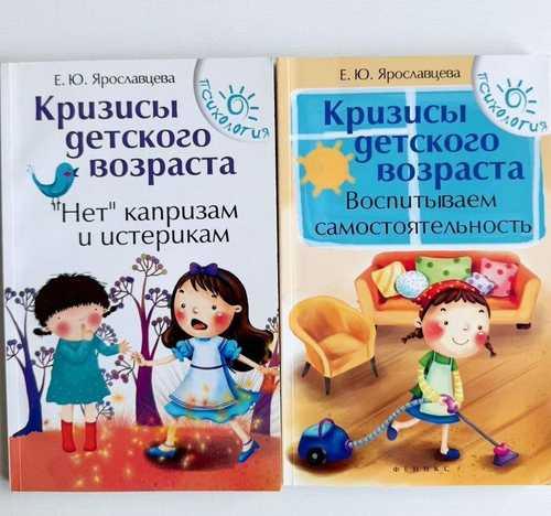 Книги из серии "Кризисы детского возраста"