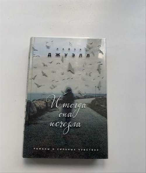 Книга роман