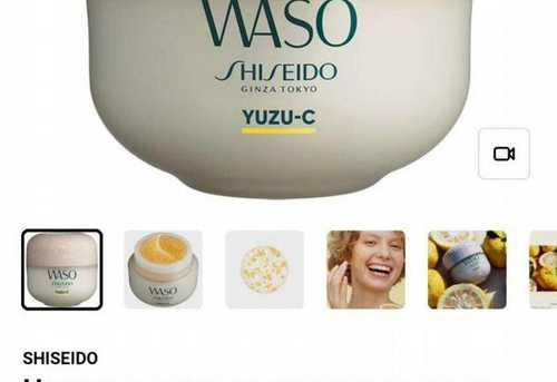 Ночная маска (крем) для лица Shiseido Waso Yuzu-C