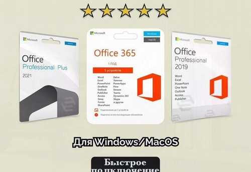 Ключ активации Microsoft Office 75511
