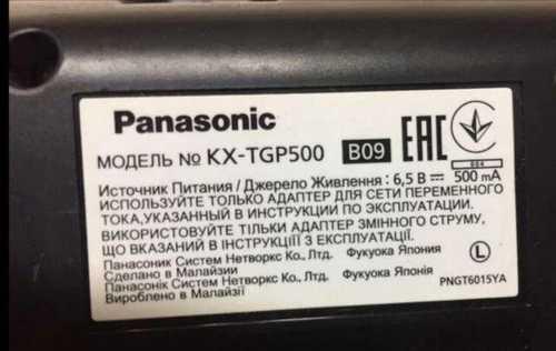 IP телефон Panasonic KX-TGP500 B09, только база