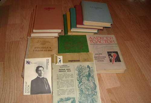 Книги русских и советских классиков